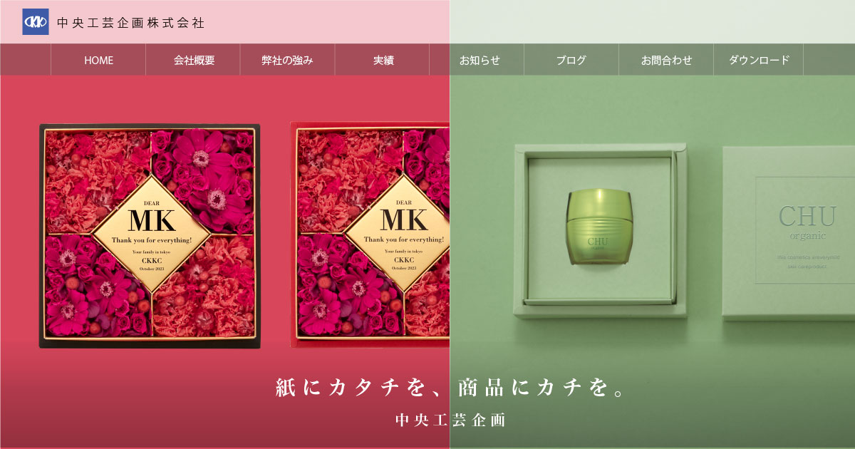 スタッフサンプル4 | 中央工芸企画